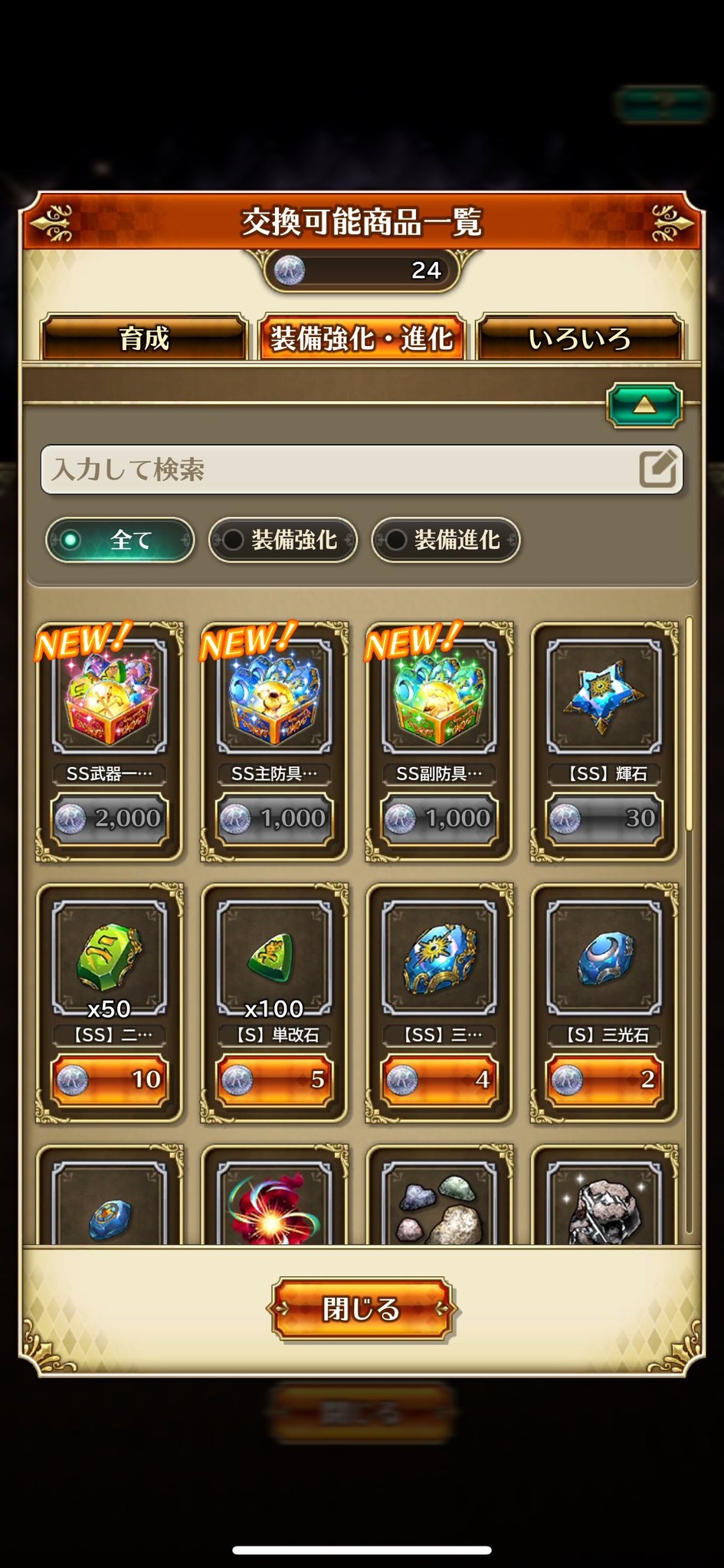 【ロマサガRS】プレイヤーさん、豪快にやらかしてしまう・・・wwww - ゲームまとめ速報